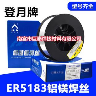 登月牌ER5183铝镁焊丝SAI5183铝镁焊丝高强度通用型铝焊丝-阿里巴巴