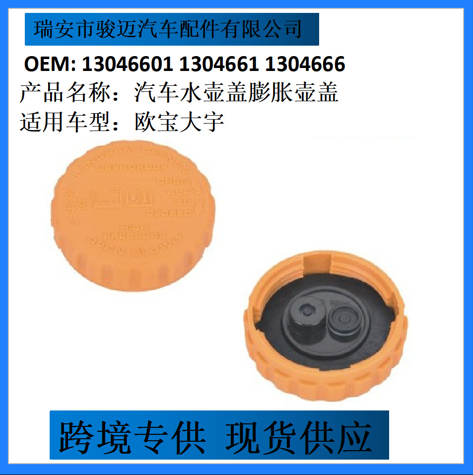 瑞安市骏迈汽车配件有限公司_阿里巴巴旺铺