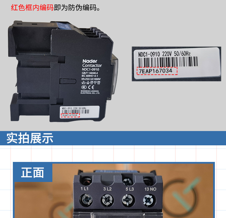 上海良信交流接触器NDC1-0910 1210 1810 2510 3210 5011 9511-阿里巴巴