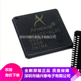 AR7420 AR7420-AL3C QFN116 无线通讯芯片 高通全新原装 正品-阿里巴巴