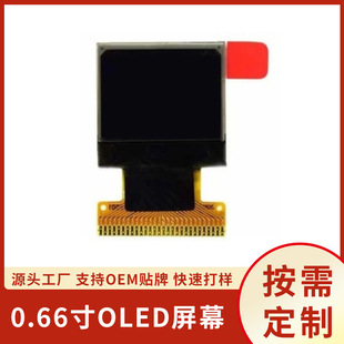 定制0.66寸OLED显示屏 6448水杯液晶显示屏SSD1306白色焊接28pin-阿里巴巴