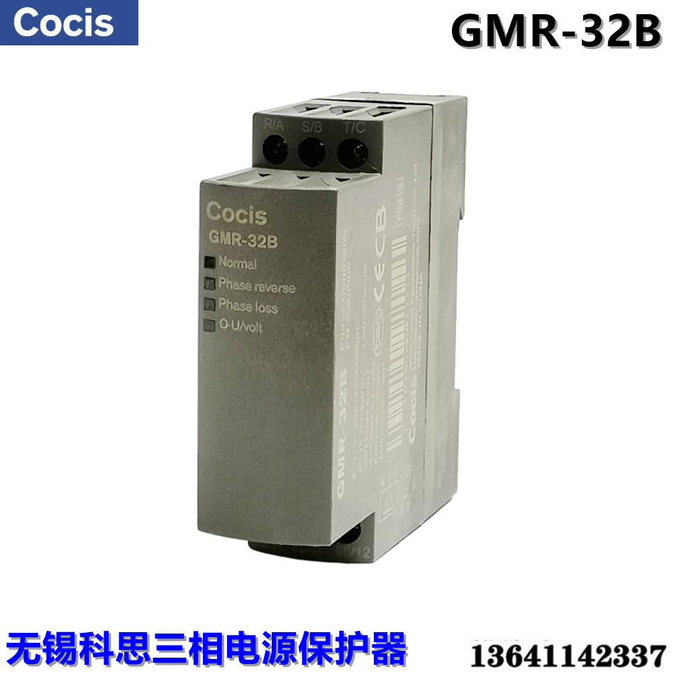 COCIS GMR-32B科思三相电源保护器 相序保护器 断相错相过欠压-阿里巴巴