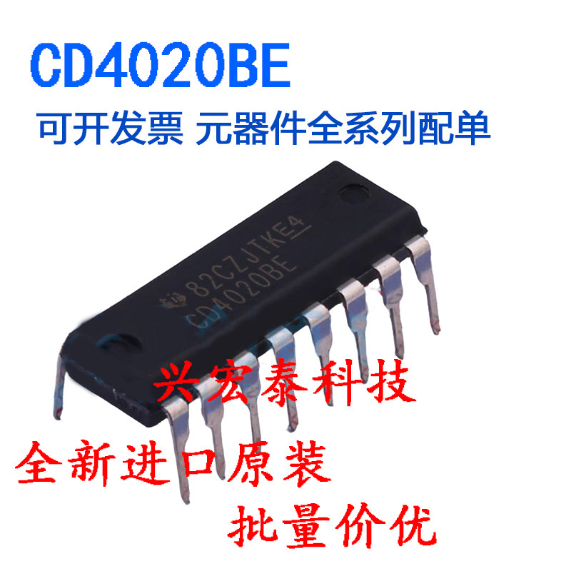 cd4020be分频器-cd4020be分频器批发、促销价格、产地货源 - 阿里巴巴