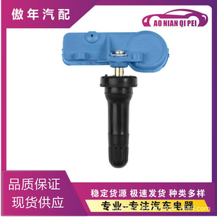 13581561 13581562适用别克雪佛兰轮胎压力监测器 胎压传感器-阿里巴巴