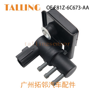 涡轮增压电磁阀F81Z-6C673-AA适用于福特-阿里巴巴