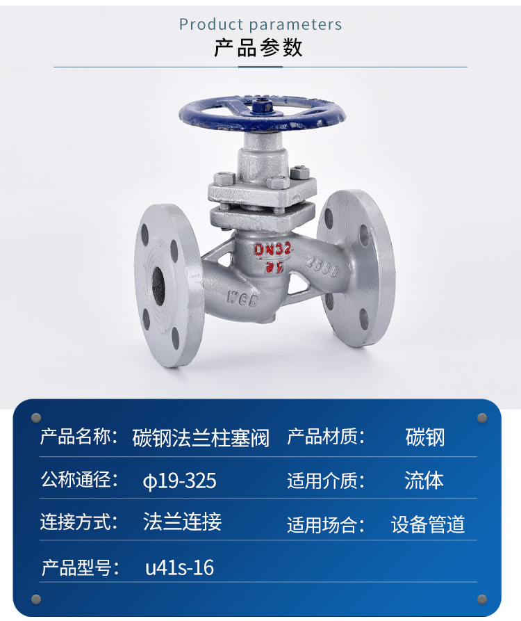 U41S-16C碳钢蒸汽法兰柱塞阀锅炉专用阀DN50 100手动高温截止阀门-阿里巴巴