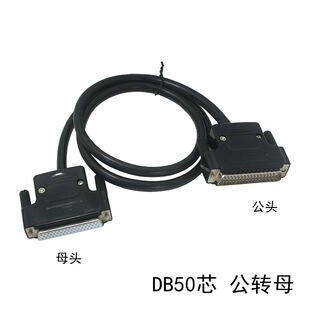 HDB50 50芯连接线 DB50 50芯孔转孔 公转公 公转母 母转母 数据线-阿里巴巴