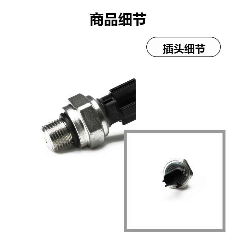 42CP11-1 31878AA020适用于日立斯巴鲁高压传感器开关-阿里巴巴