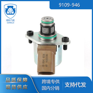 适用于奔驰汽车零配件6510740084 9109-946共轨系统压力控制阀-阿里巴巴
