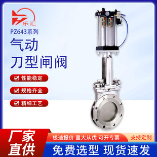 气动铸钢刀型闸阀PZ673X/H-10C法兰高温高压美标日标硬密封PN10-阿里巴巴