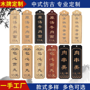 饭店菜牌创意挂牌木质吊牌实木门牌木板刻字标价木牌挂墙-阿里巴巴