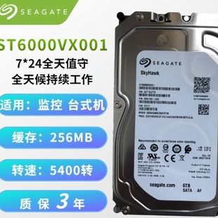 原装ST6000VX001/HKVS001大华海康录像机6TB监控6T酷鹰-阿里巴巴