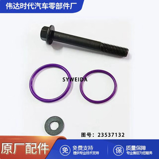 23537123底特律喷油器O型圈套件美国卡车底特律S60喷油器密封套件-阿里巴巴