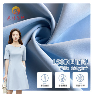 100D精品平纹四面弹梭织布衬衣里料裙子裤子童装180g时装上衣时装-阿里巴巴