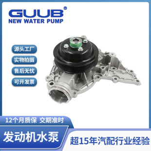 汽车发动机冷却水泵系统2722001601 适用于奔驰唯雅诺（W639）200-阿里巴巴