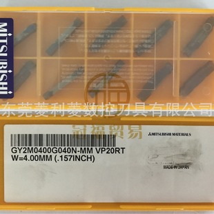 GY2M0400G040N-MM VP20RT 三菱切槽刀片 Mitsubishi-阿里巴巴