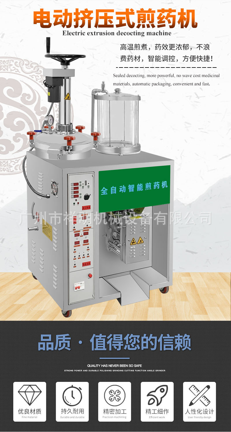 祥明 DX20L/2+1GY中药煎药机中医院药店高压双缸熬药包装机一体机-阿里巴巴