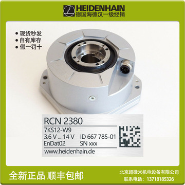 RCN2380海德汉编码器现货HEIDENHAIN RCN2381 667785-01正品包邮-阿里巴巴