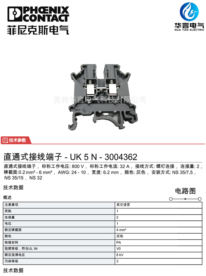 菲尼克斯 直通式接线端子 UK 35N 订货号 3074130-阿里巴巴