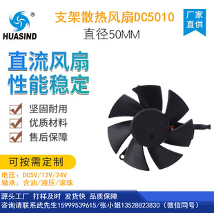 支架风扇DC5010风扇 散热风扇 5V12V24V含油风扇 静音 量大从优-阿里巴巴