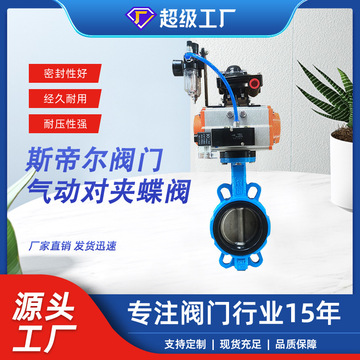气动对夹蝶阀 304阀板 气动调节 双作用蝶阀 厂家天津D671X-10Q-阿里巴巴