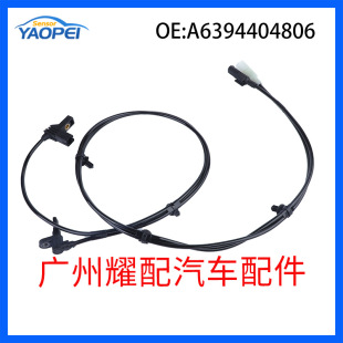 A6394404806适用于奔驰Vito W639 ABS轮速传感器 防抱死传感器-阿里巴巴