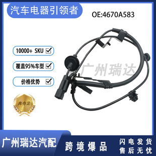 适用于三菱欧蓝德配件 ABS传感器 轮速传感器 4670A583 4670A157-阿里巴巴