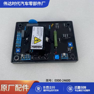 柴油机发动机控制器康明斯E000-24600调压板-阿里巴巴