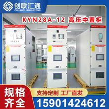 高压进线柜kyn28-12-高压进线柜kyn28-12批发、促销价格、产地货源 - 阿里巴巴