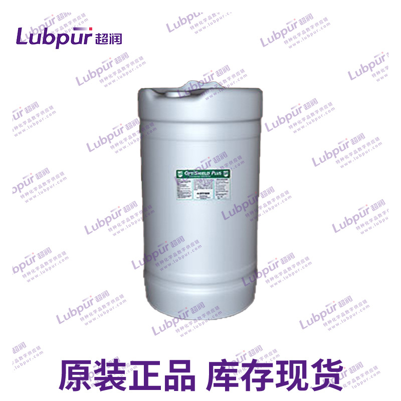 现货 OptiShield II 400110 缓蚀剂工业润滑剂 Lubpur超润-阿里巴巴