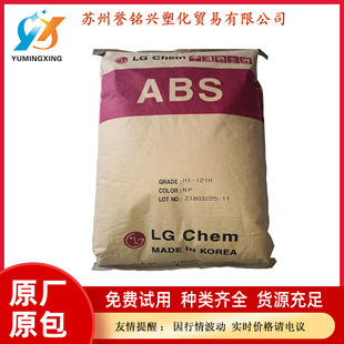 ABS韩国LG化学XR401汽车工业配件塑胶外壳材料塑料原料颗粒-阿里巴巴