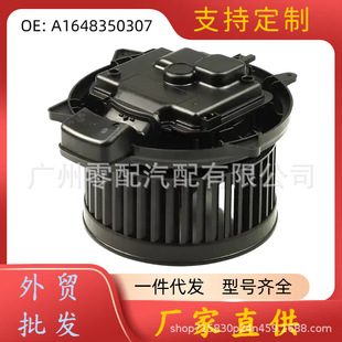 鼓风机电机 A1648350307 适用奔驰 1648350307-阿里巴巴