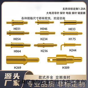 弹簧顶针弹簧针PCB探针测试探针镀金弹针端子PogoPin连接器大电流-阿里巴巴