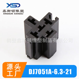 DJ7051A-6.3-21国产5孔继电器座 汽车线束连接器7051A-6.3-21-阿里巴巴