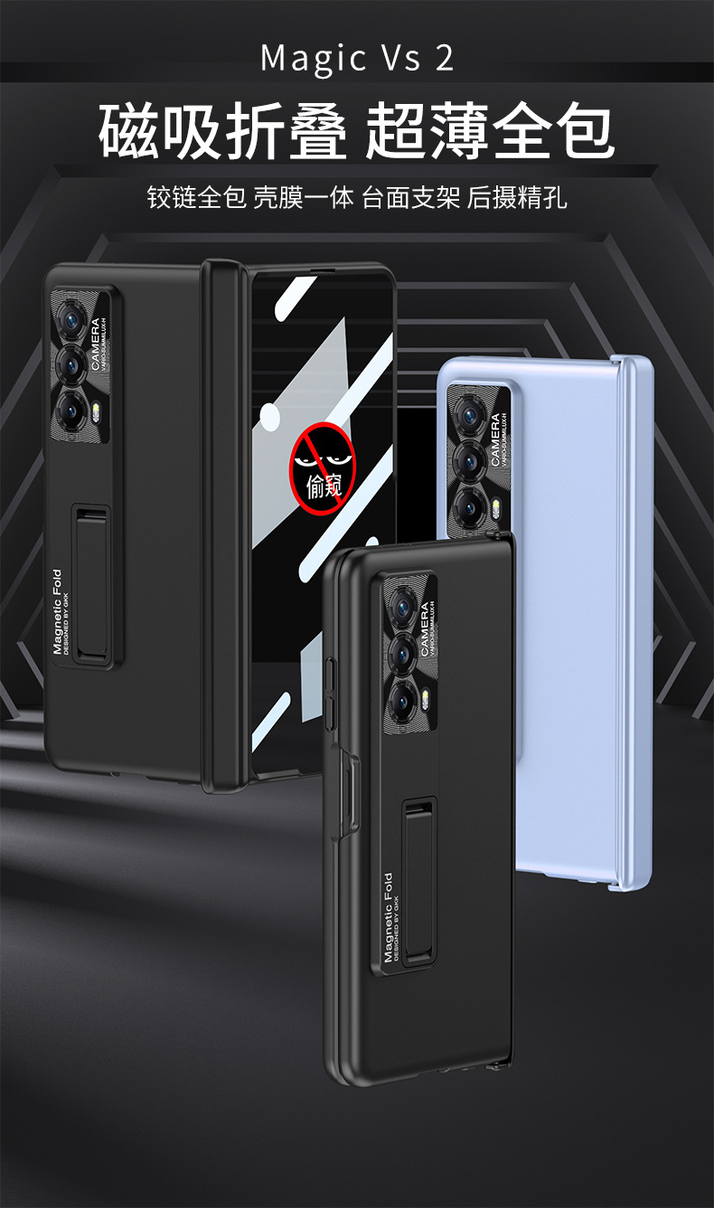 适用荣耀magicvs2铰链全包手机壳MagicVs2折叠屏保护套防窥手机套-阿里巴巴