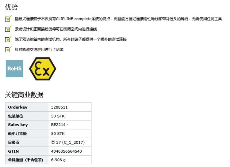 菲尼克斯PTTB1.5/S双层接线端子排直插式连接3208511-阿里巴巴