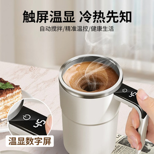智能电动搅拌杯咖啡自动搅拌杯磁力旋转马克杯蛋白粉摇摇杯子水杯-阿里巴巴