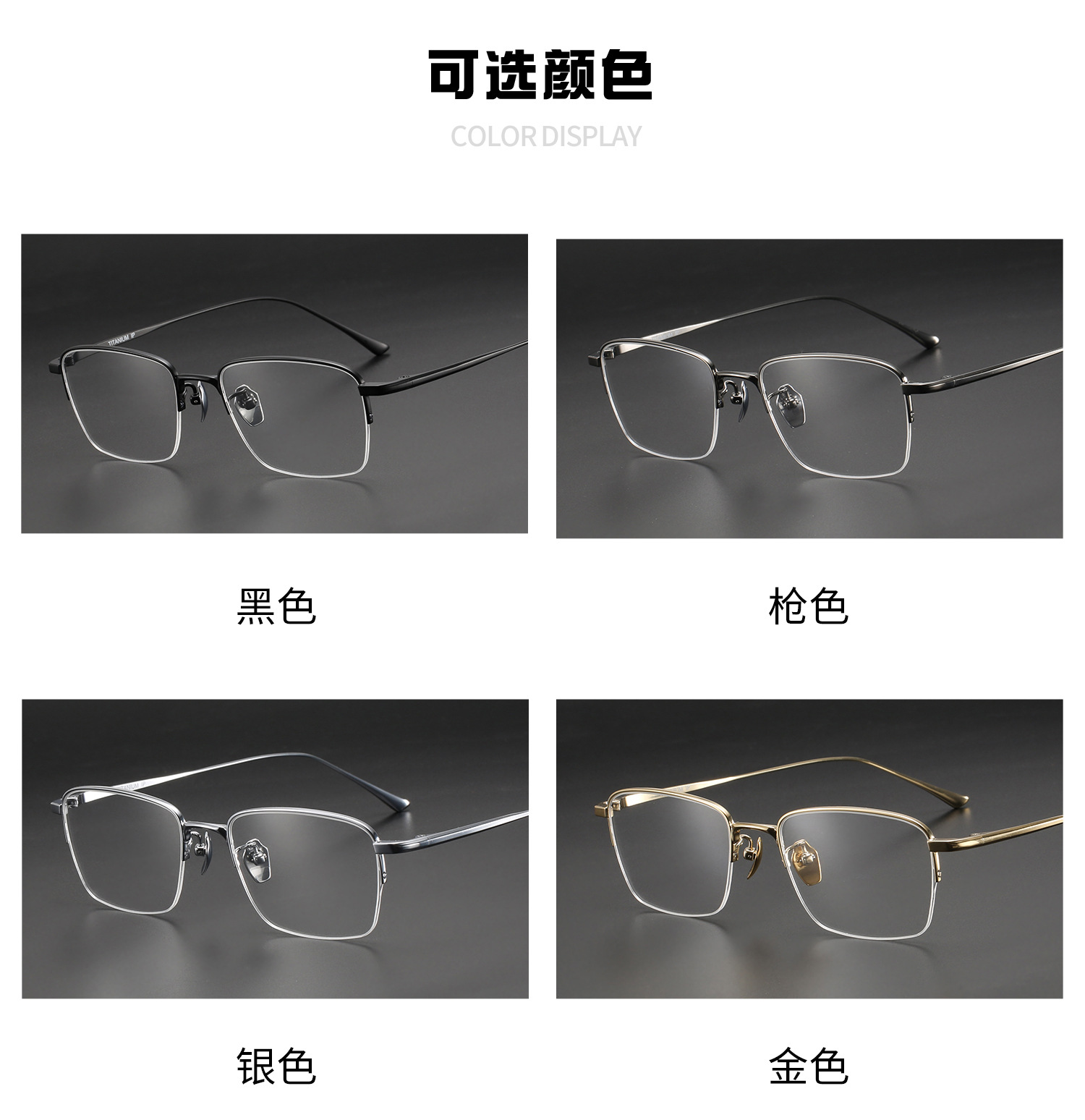 狂飙高启兰同款纯钛眼镜框复古眼镜半框超轻近视镜框金丝男女商务-阿里巴巴