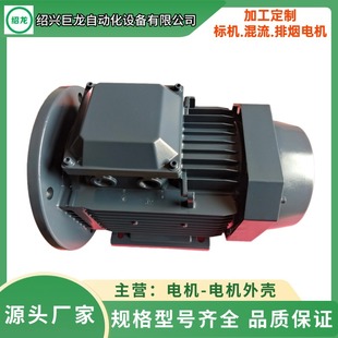现货供Y90S-2 1.5KW Y90L-2 2.2KW 巨龙标机 混流 排烟电机-阿里巴巴