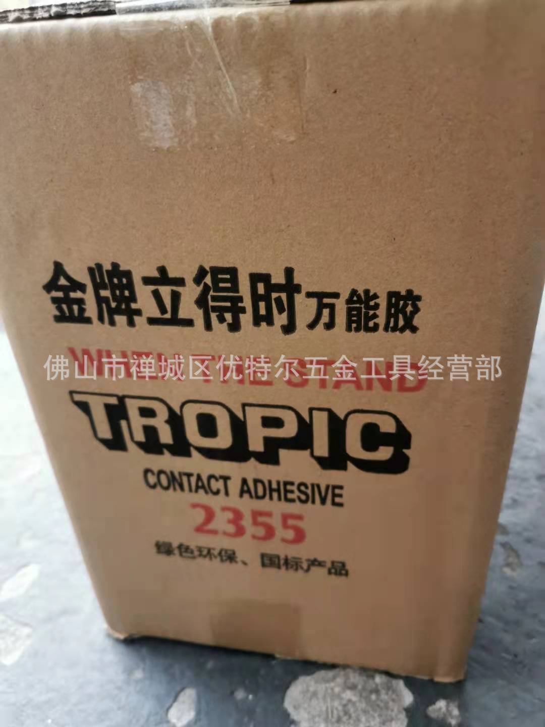 立时得胶水立得时 Multipurpose adhesive Rubstik 43-3015 2355-阿里巴巴