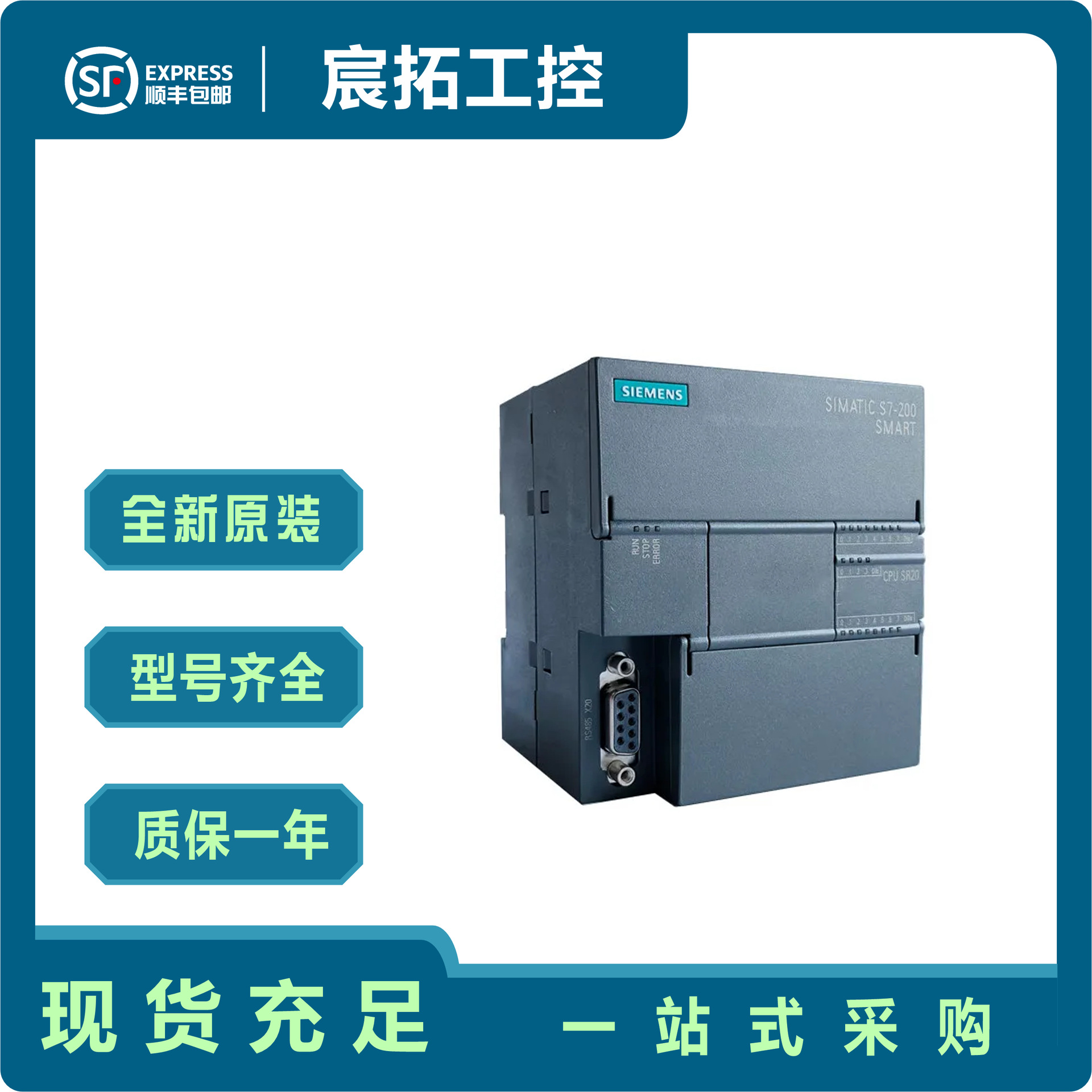 西门/子6ES7288-1SR20-0AA0 SIMATIC S7-200 PLC扩展模块节能-阿里巴巴