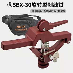 SBX-30电缆剥皮器剥皮刀架空导线绝缘刨刀高压电缆电缆剥线钳包邮-阿里巴巴