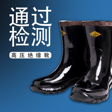 安全牌高压绝缘靴10KV绝缘胶鞋35kv电工鞋25kv绝缘鞋子20kv雨靴15-阿里巴巴
