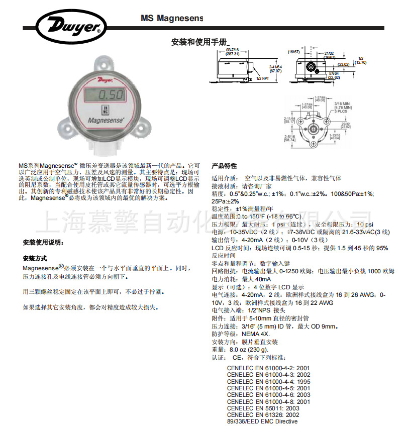 原装美国Dwyer德威尔MS-111 MS-121 MS-321微差压变送器包邮现货-阿里巴巴