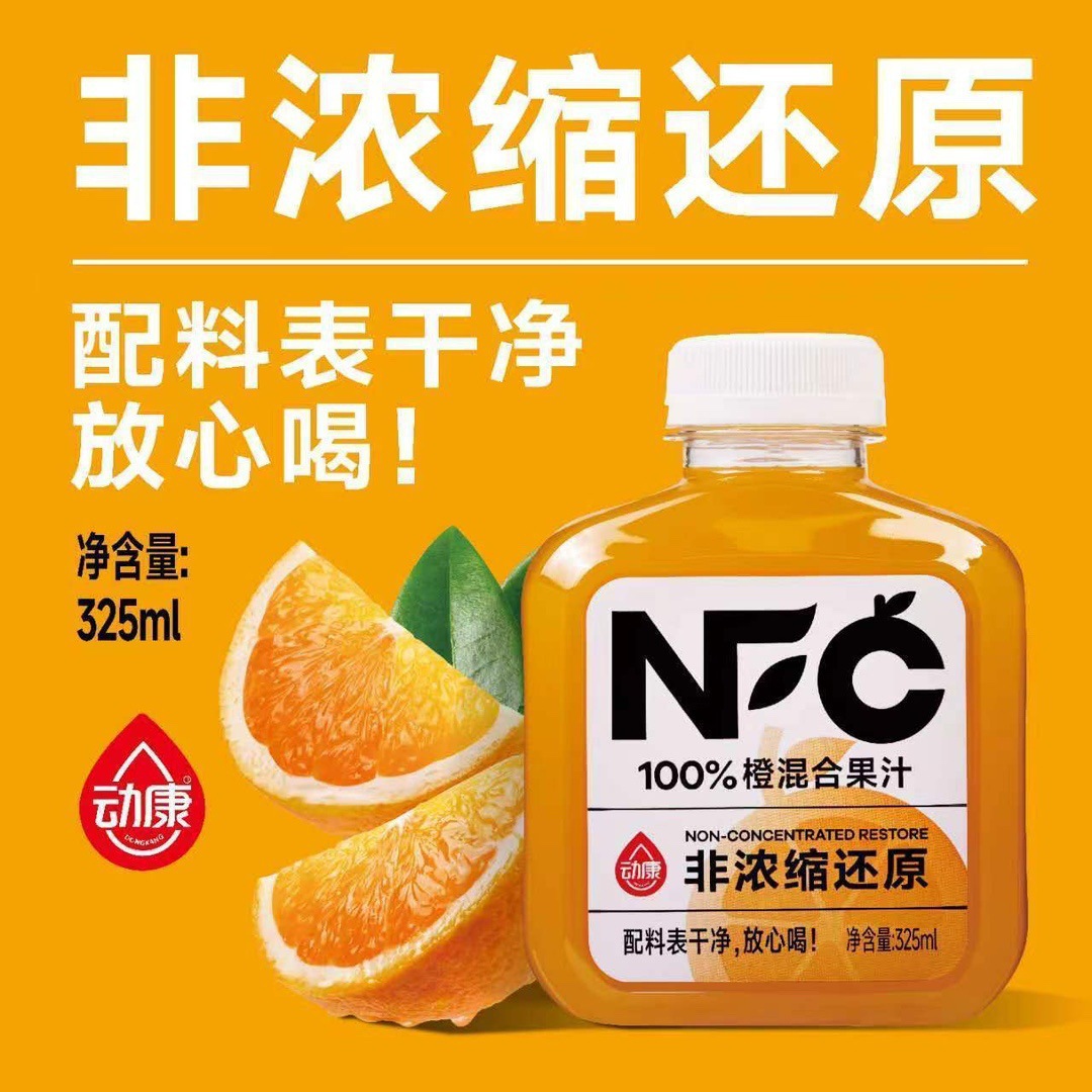 果汁动康NFC橙汁葡萄苹果杨梅非浓缩还原小包装饮品便携鲜榨果汁-阿里巴巴