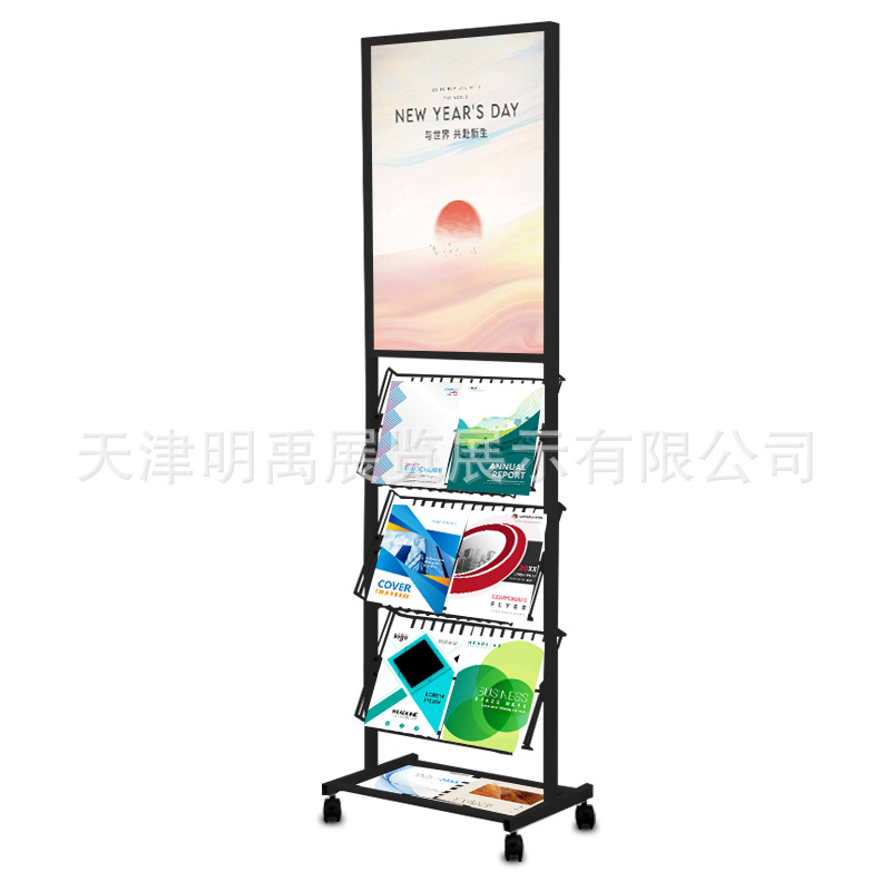 Sales Department Data Rack Household Map Display Rack Floor Newspaper ...