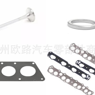 适用奔驰宝马排气岐管垫11347529839 2024920281 2661420080-阿里巴巴