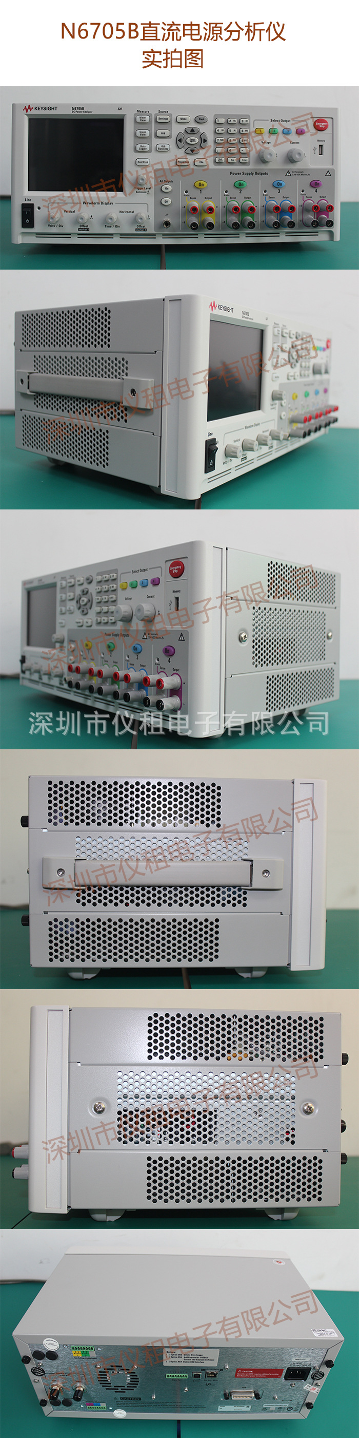 美国是德科技KEYSIGHT N6705C N6705B N6781B直流电源分析仪 模块-阿里巴巴