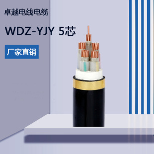 铜芯电缆WDZ-YJY 5*16 /5*25/5*35低压低烟阻燃环保国标电力电缆-阿里巴巴
