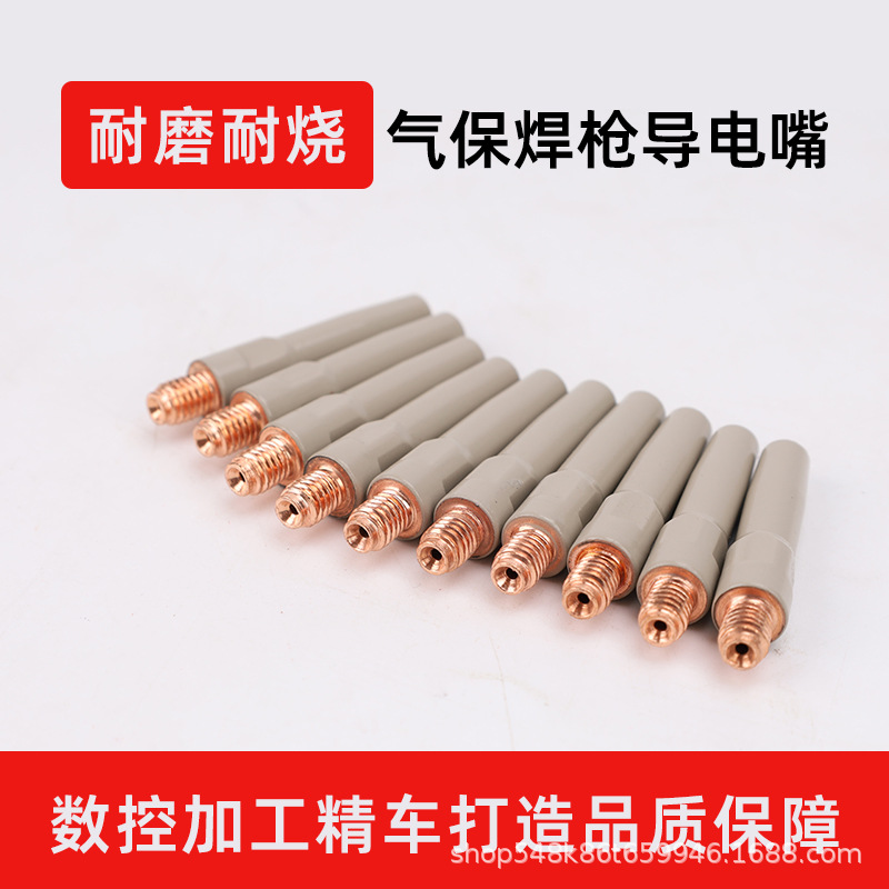 Coated contact nozzle two protection welding gun copper welding 0.8/1.0 ...